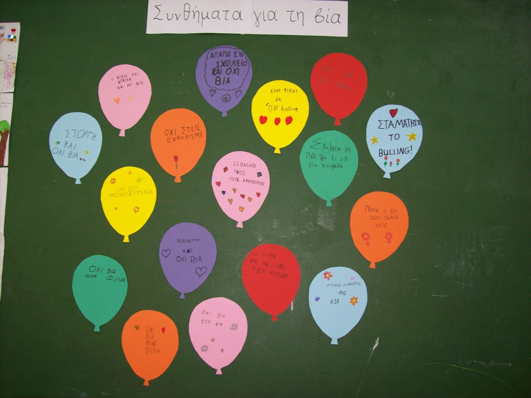 ΘΕΜΑΤΙΚΟΣ ΑΞΟΝΑΣ 3: ΕΝΔΙΑΦΕΡΟΜΑΙ ΚΑΙ ΕΝΕΡΓΩ – ΚΟΙΝΩΝΙΚΗ ΣΥΝΑΙΣΘΗΣΗ ΚΑΙ ...