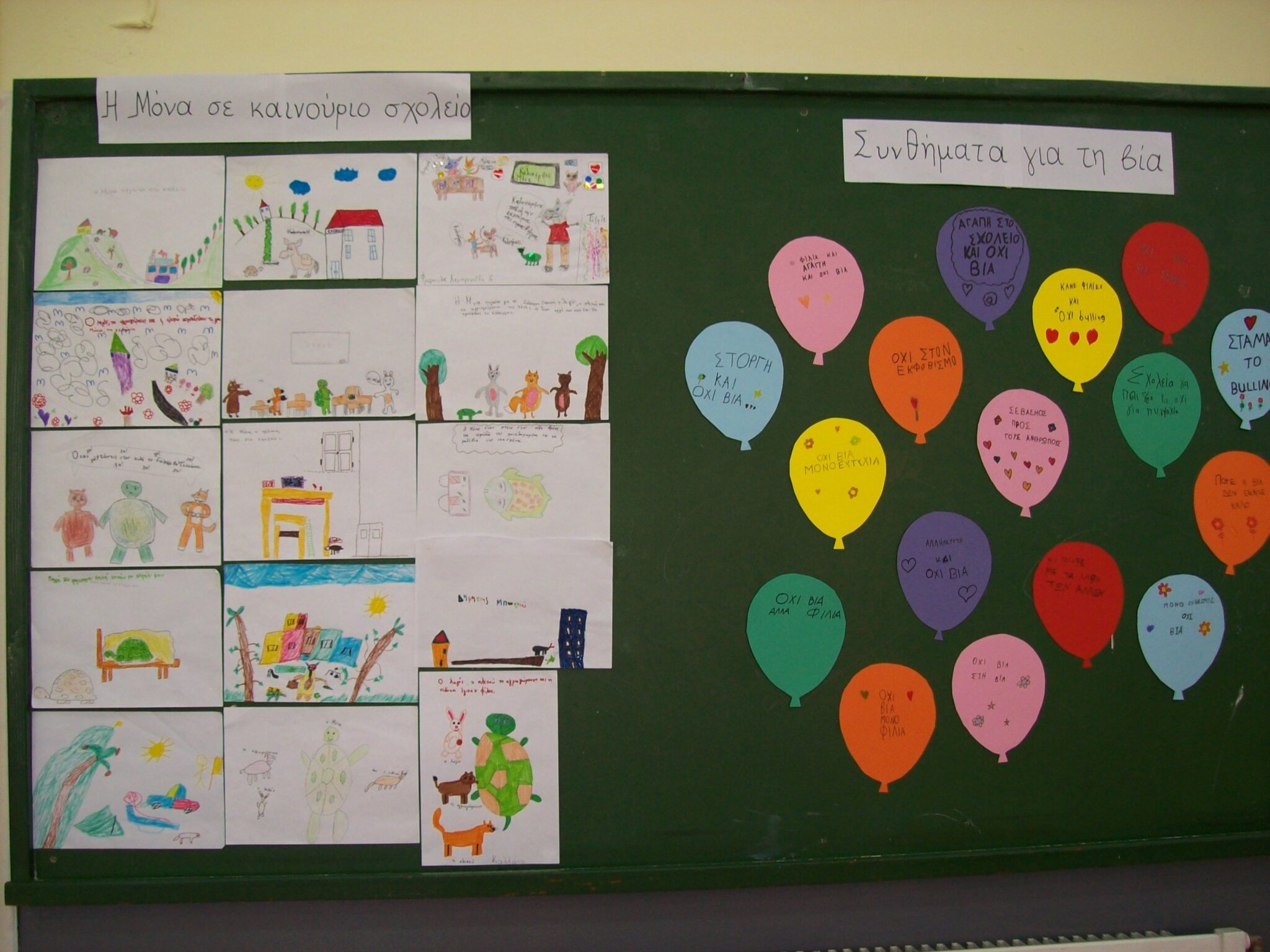 ΘΕΜΑΤΙΚΟΣ ΑΞΟΝΑΣ 3: ΕΝΔΙΑΦΕΡΟΜΑΙ ΚΑΙ ΕΝΕΡΓΩ – ΚΟΙΝΩΝΙΚΗ ΣΥΝΑΙΣΘΗΣΗ ΚΑΙ ...